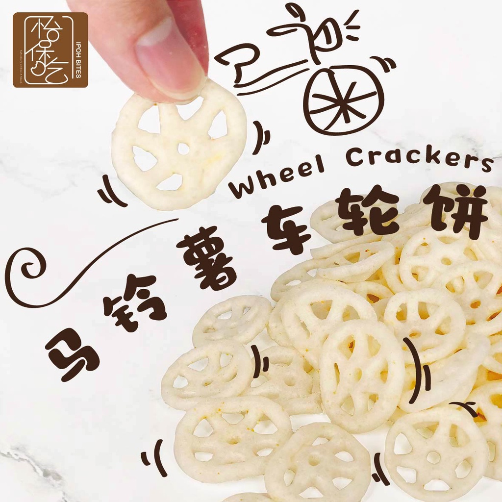 💚HALAL💚Traditional Wheel Crackers 传统风车饼/车轮饼 150g+-/bottle | Shopee Malaysia