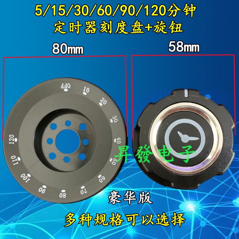 Commercial Disinfection Cabinet Timer Reminder Switch Scale Disc Knob ...