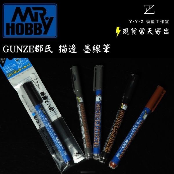 [YYZ Model Studio] GUNZE Mr.HOBBY Stroke Ink Liner Series Marker ...