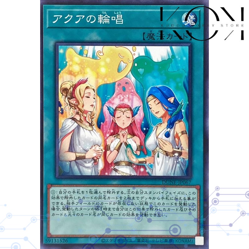 Yugioh OCG 1201 DUNE DUNE-JP067 Duelist Nexus Aqua Round 游戏王 游戏王正版卡 日文 JA 港版 | Shopee Malaysia