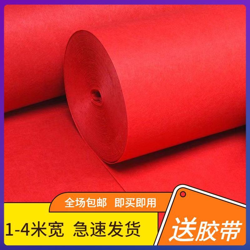 [Spot Hot Sale] Red Carpet Disposable Wedding Red Carpet Opening Carpet ...