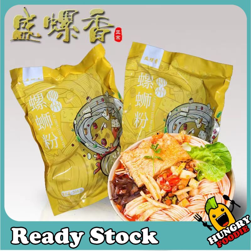 螺蛳粉 盛螺香308克*1袋广西柳州全螺蛳店速食米粉螺丝粉Luo Snail Noodles Luo Shi Fen | Shopee ...