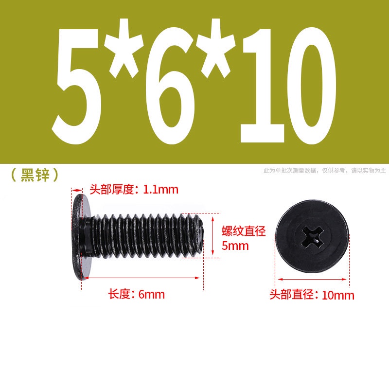 M2 M3 M4 M5 M6 Black Phillips Flat Head Screw Notebook Digital Screw Cm