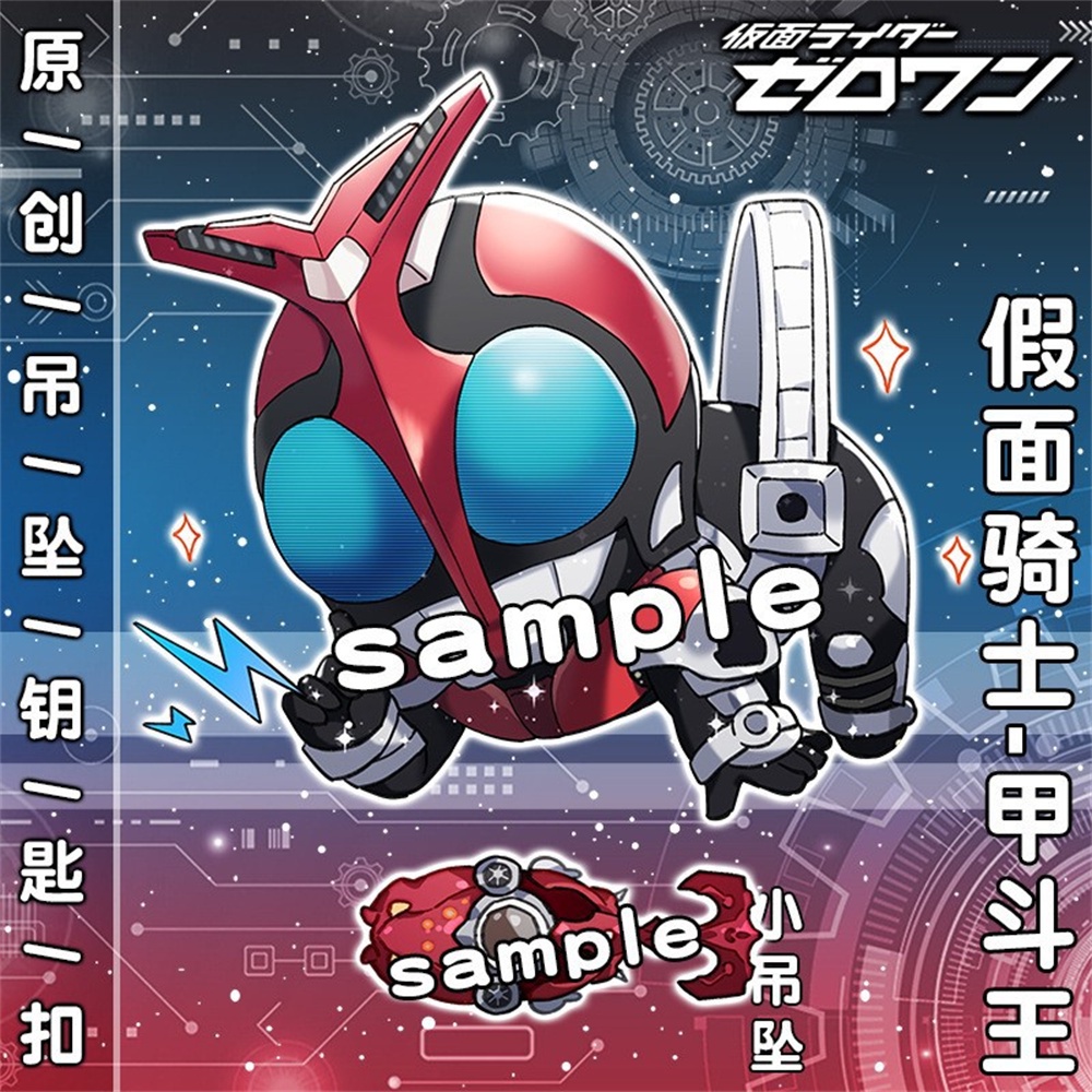 Masked Kamen Rider Keychain Badge Accessories Cosplay Props Key Chain ...