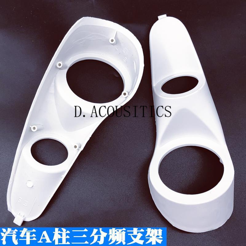 Car Audio Three-point Frequency A-pillar Inverted Mold Triangle ...