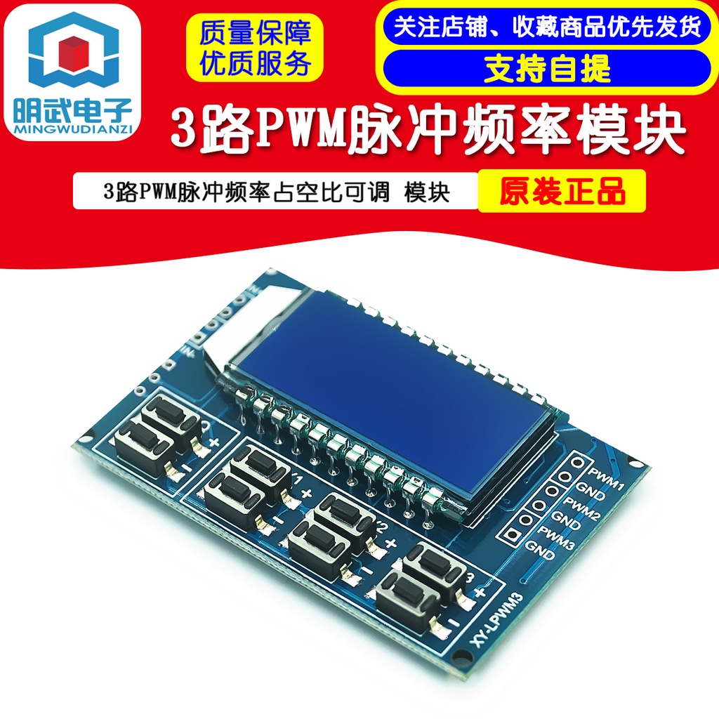 3-channel PWM pulse frequency duty cycle adjustable module square wave rectangular wave signal ...