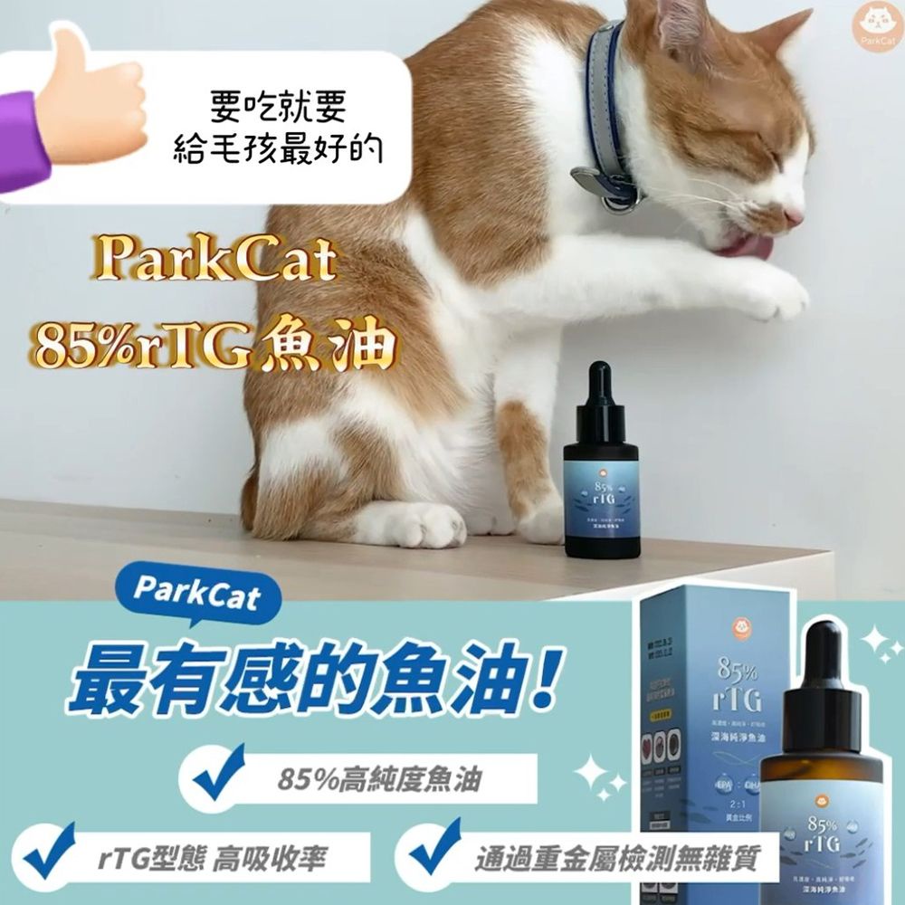 [Cat Paradise ParkCat] 85% High Purity rTG Deep Sea Pure Fish Oil (For ...