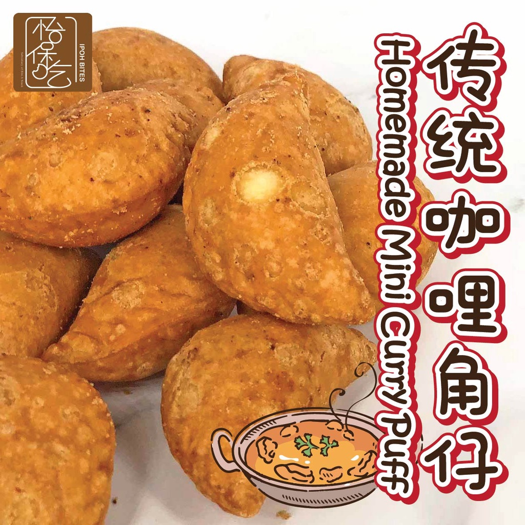 🔥Recommended👍👍Ipoh Traditional Homemade Mini Curry Puff 传统咖哩角仔 HALAL ...