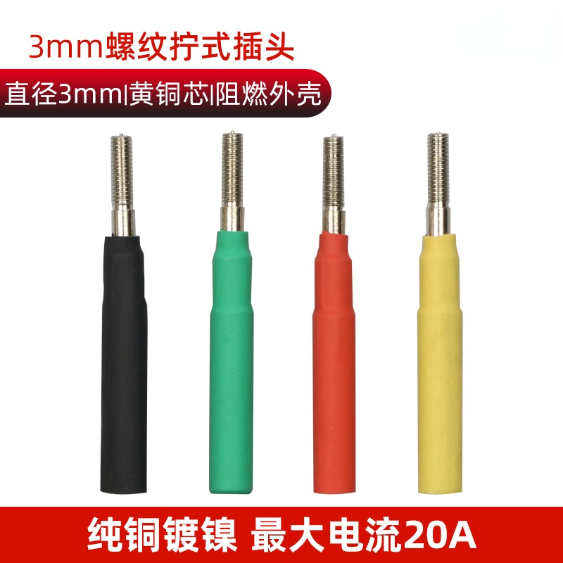 [Large Quantity Excellent Price] DCC Threaded 3mm Screw Plug Pure ...
