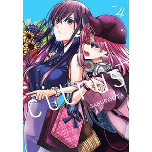 Citrus Volume 1-10 & Citrus+ 1-5 (MANGA) (Senshu) (MANGA)(ZENSHU NOM ...