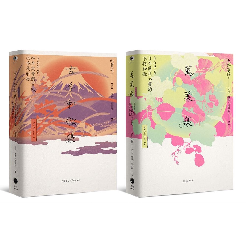 Japanese Waka Classics: Wagashi Collection Collection+Ancient And ...