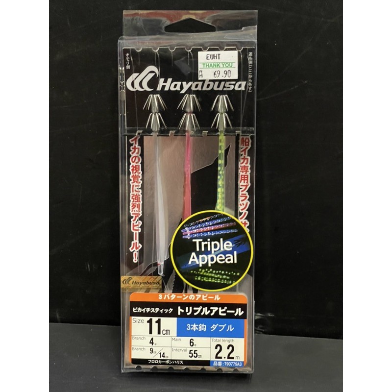 HAYABUSA SQUID FISHING WITH UV TRIPLE APPEAL AND GLOW APPEAL CANDAK ...