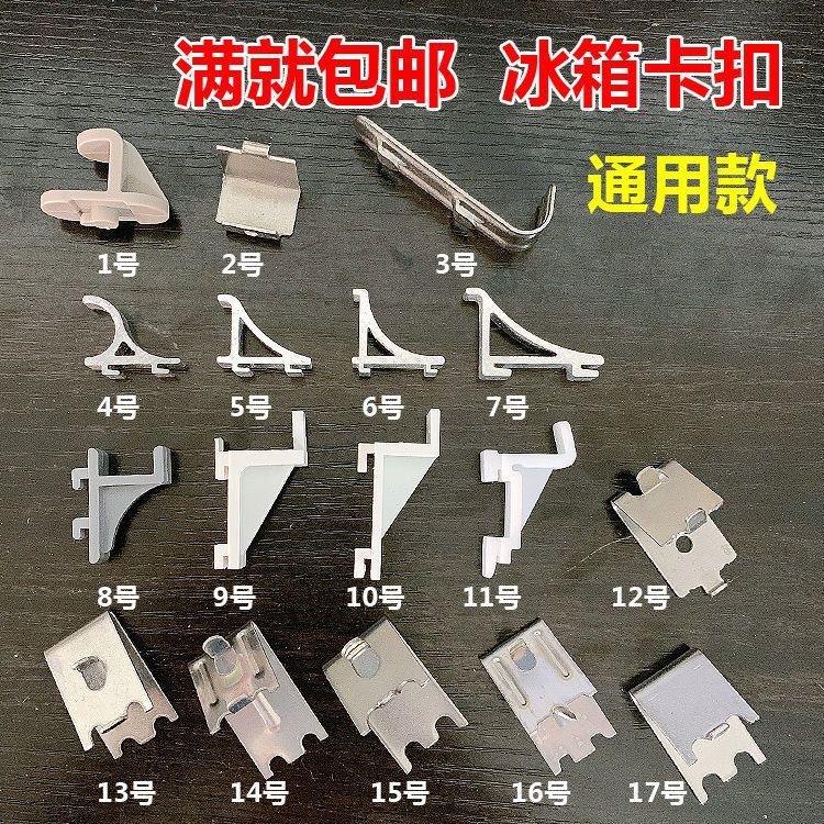 Mghonme Plastic Aluminum Metal Plastic Hook Buckle Beverage Cabinet ...