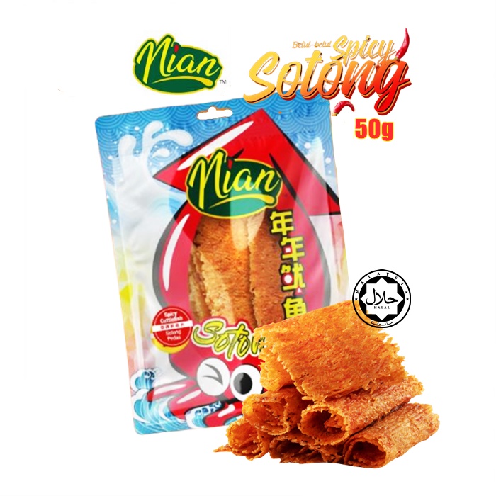 HALAL NIAN Vietnamese Cuttlefish (Red/Sugar/Spicy) | Shopee Malaysia