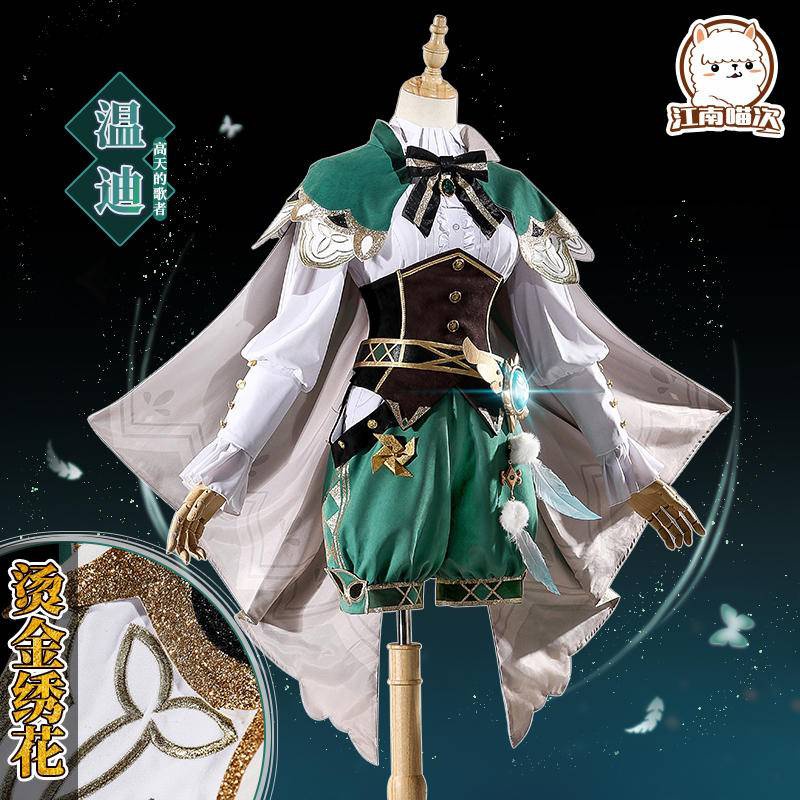 Jiangnan Genshin Impact cos Venti Fengshen cute wind game full set cosplay costume female ...