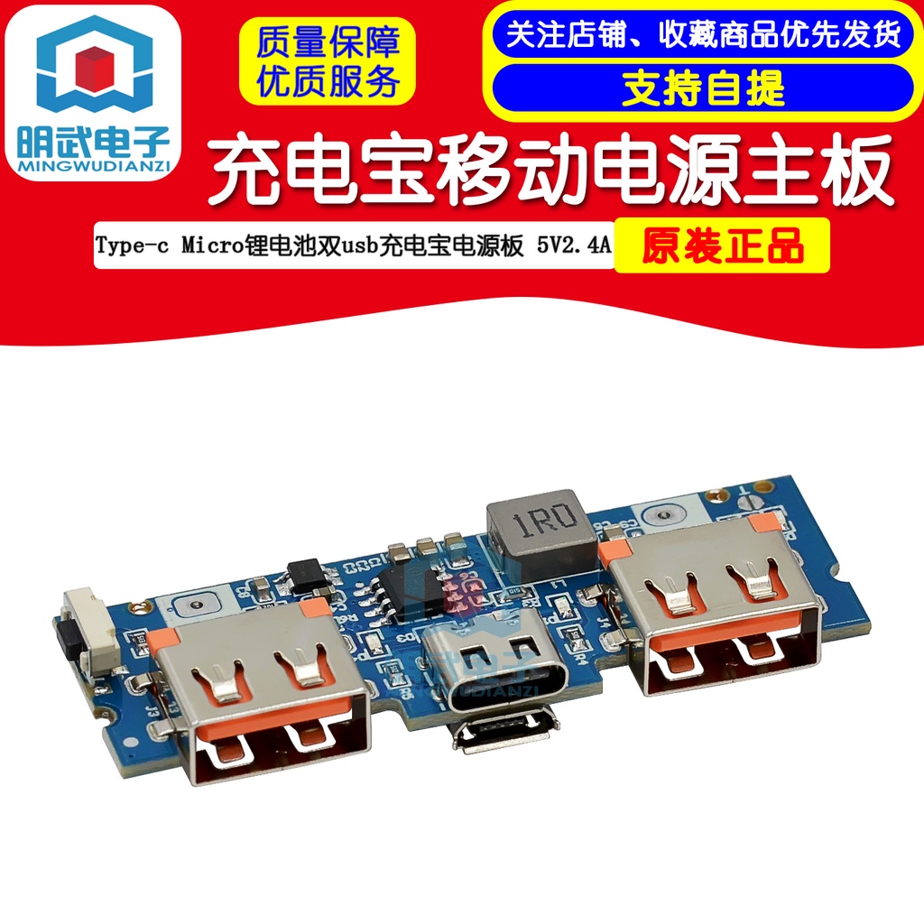 Mobile Power Supply Board for Power Bank Type-c Lithium Battery Dual ...