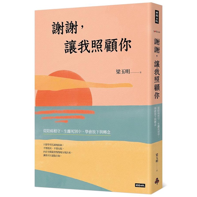 Thank You, Let Me Take Care Of You: From Accompaniing Diseases, Learn ...