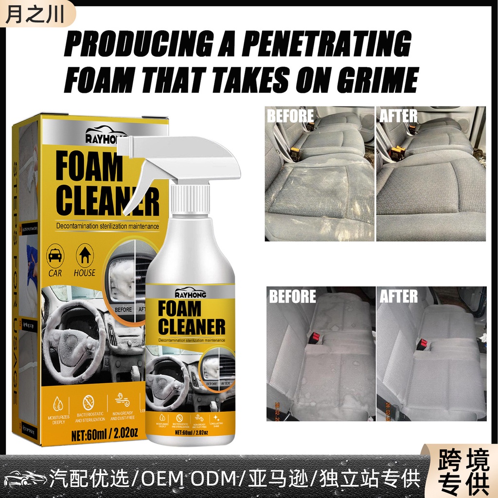 Rayhong Car Interior Foam Cleaner Seat, ceiling, instrument table, wash free decontamination ...
