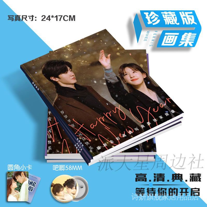 偷偷藏不住画册赵露思陈哲远写真集桑稚段嘉许周边明信片徽章小卡Unable to hide secretly, difficult to ... 偷偷藏不住画册赵露思陈哲远写真集桑稚段嘉许周边明信片徽章小卡Unable to hide secretly, difficult to ...