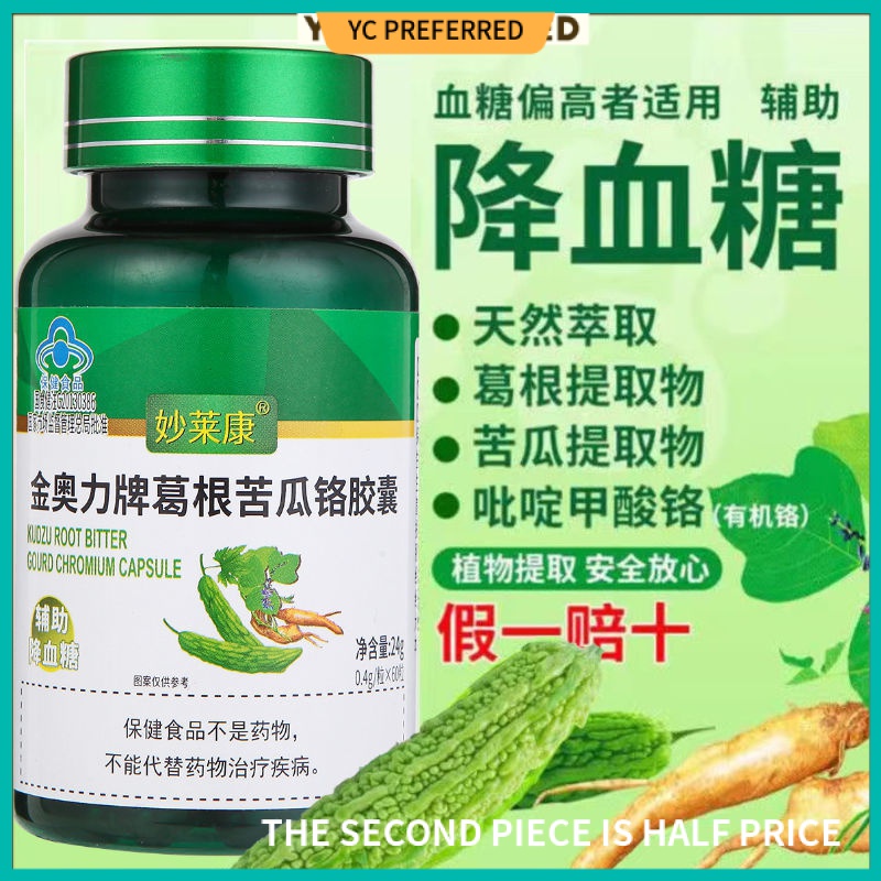 6 Bottles Pueraria Root Bitter Gourd Chromium Capsules Auxiliary Blood ...