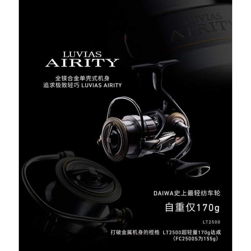 🔥New②⓪②①NEW DAIWA LUVIAS AIRITY Spinning Reel🔥 | Shopee Malaysia