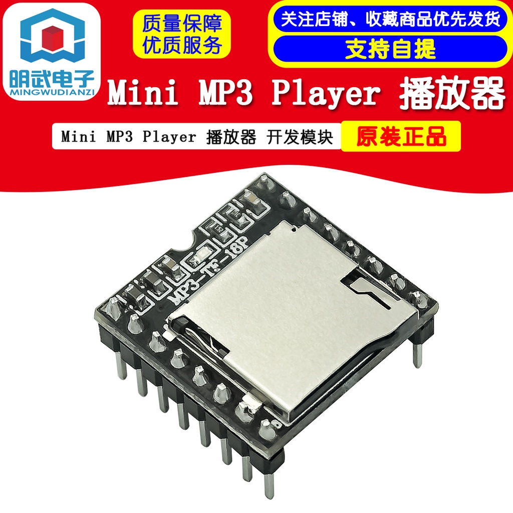 Open Source Mini MP3 Player Mini Player Development Module FOR-ARDUINO DFPLAYER | Shopee Malaysia