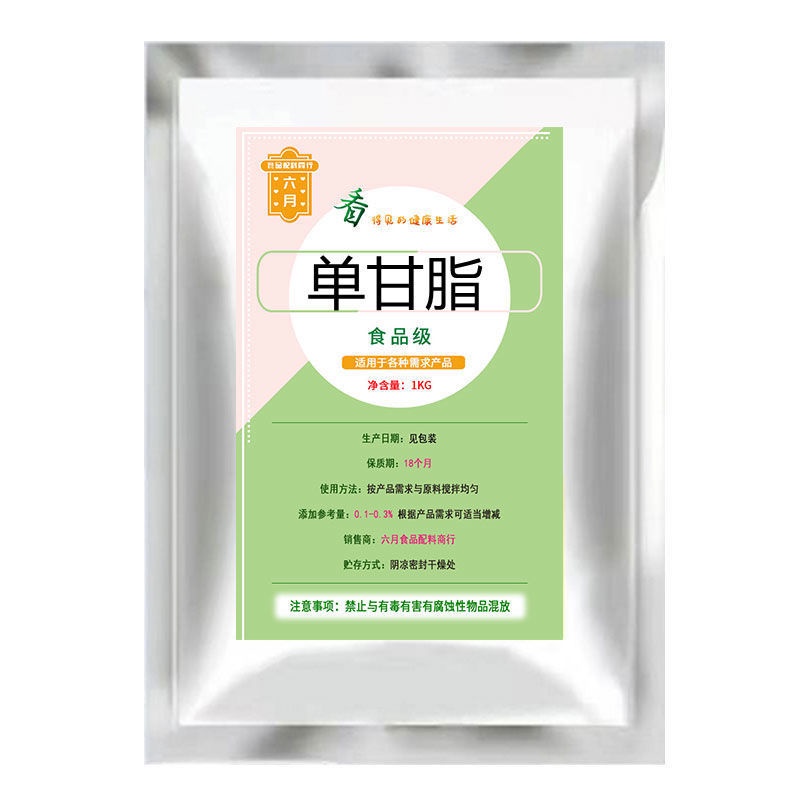 Food Grade Monoglyceride Edible Food Emulsifier 99% Molecular ...