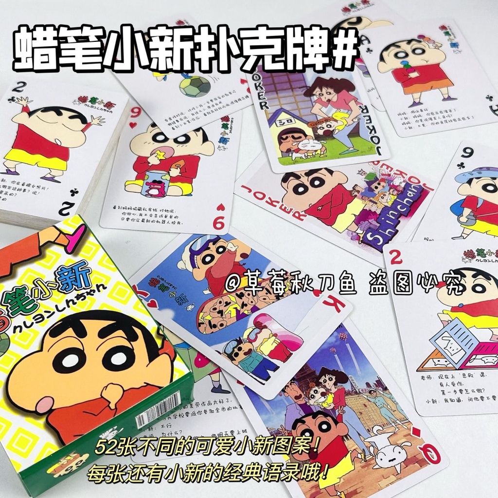 ins High-Value Crayon Shin-Chan Playing Cards Cartoon Cute With Quotes ...
