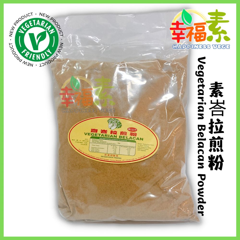 (Exp: 08/2026) Vegetarian Belacan Powder (1kg) 素食峇拉煎 马拉占粉 | Shopee Malaysia