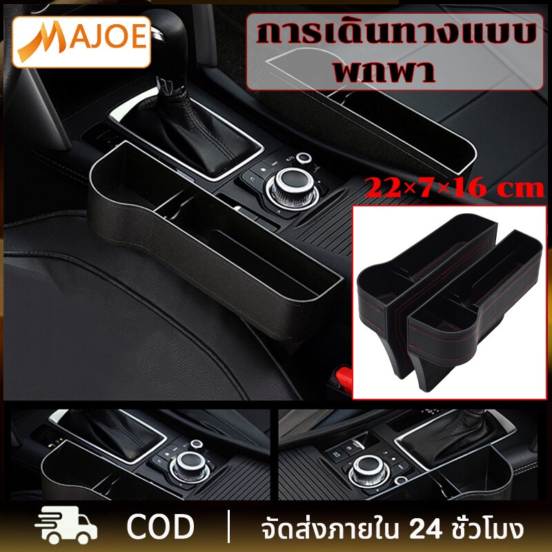 Storage Compartment Beside The Car Seat Box Multipurpose | Shopee Malaysia