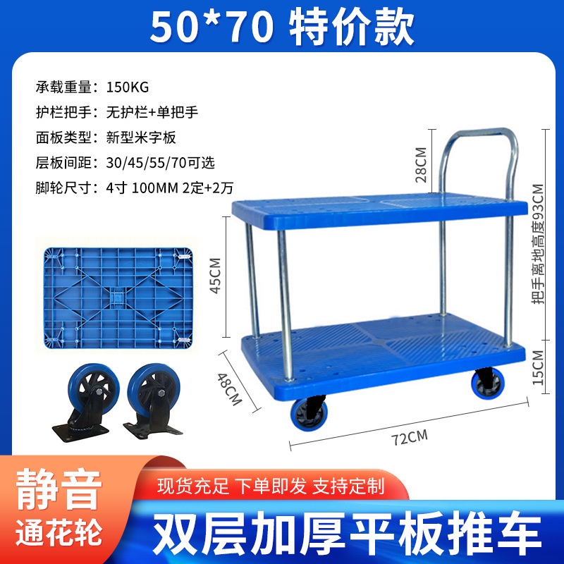 Trolley Double-Layer Trolley Truck Truck Pull Cargo Trolley Combination ...