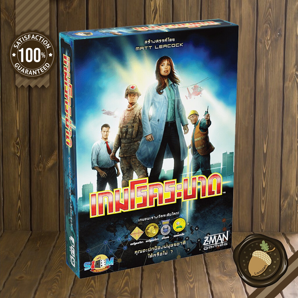 Pandemic Plague Game Authentic Board Thai Language Guide | Shopee Malaysia