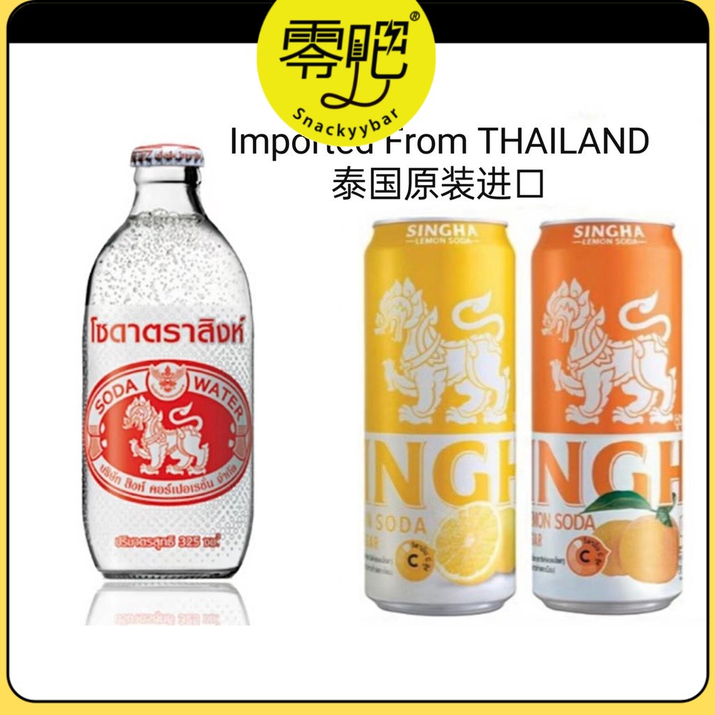 (Clearance Snacks) Thailand Singha Soda Water Yuzu Lemon/ Lemon Soda ...