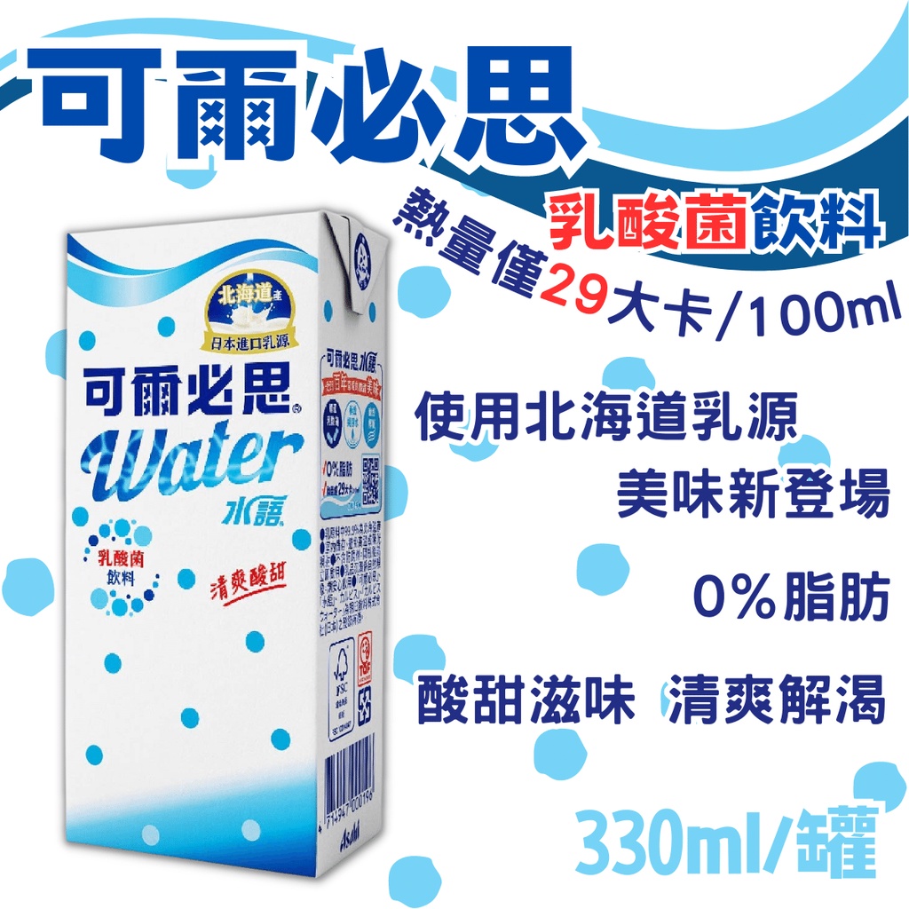Calpis Aqua Lactic Acid Bacteria Drink 330ml | Shopee Malaysia