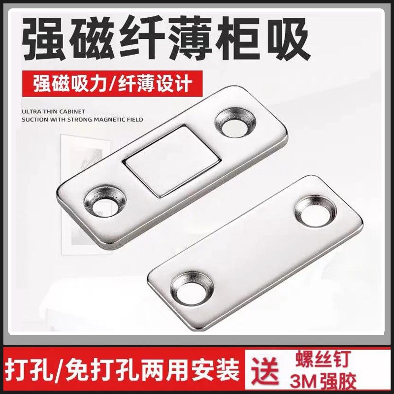Perforation-free Dual-Use Magnetic Patch Magnetic Door Lock Magnetic ...