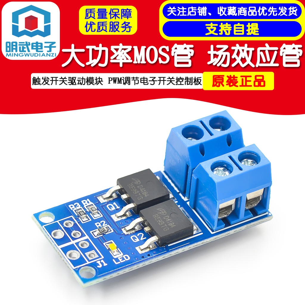 High Power Mosfet Trigger Switch Driver Module Pwm Regulation Electronic Switch Control Board