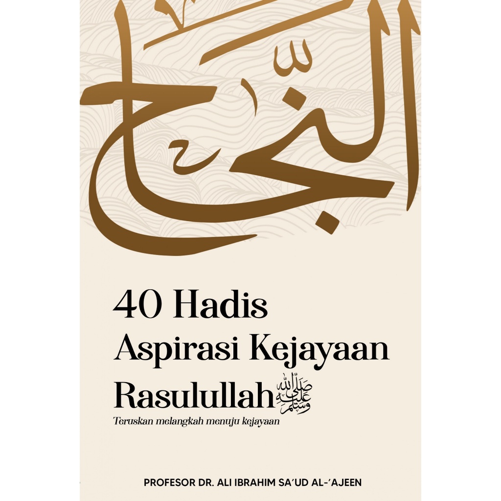 YADIM - 40 Hadis Aspirasi Kejayaan Rasulullah SAW (2023) | buku hadis ...