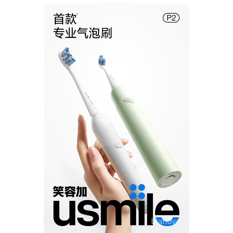 Us usmile Smile Plus Electric Toothbrush Smart Brush Couple Men Women Sonic Waterproof Soft ...