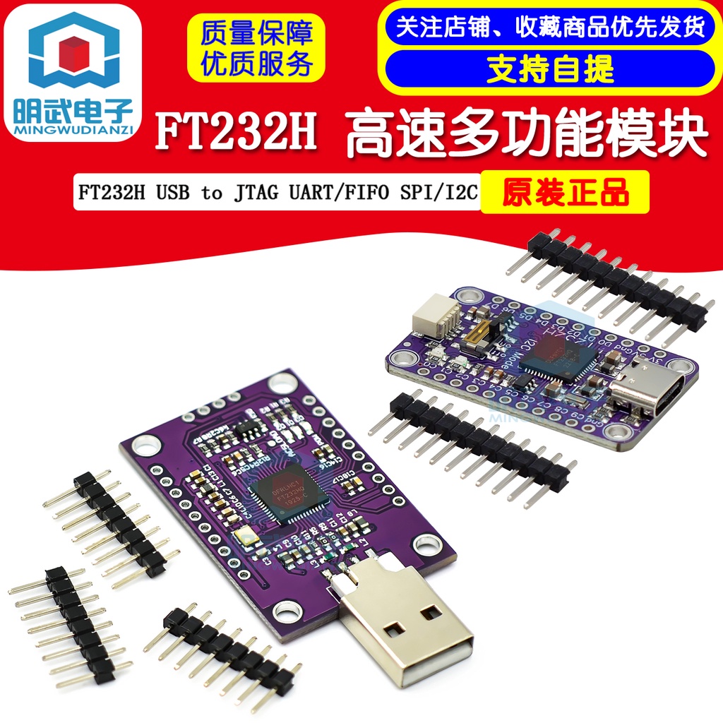 MCU FT232H high-speed multi-function USB to JTAG UART/FIFO SPI/I2C module | Shopee Malaysia