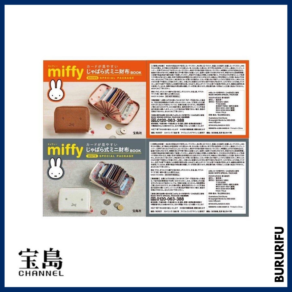EMOOKS miffy easy to see card bellows type mini wallet BOOK | Shopee ...