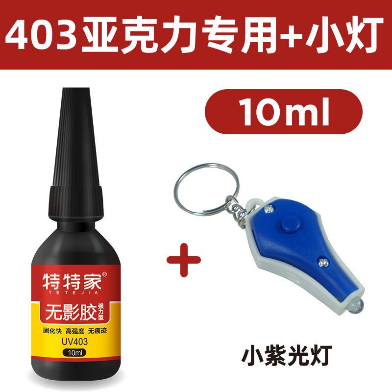 [UV Shadowless Glue] Ultraviolet Glue Table Coffee Table Glass ...