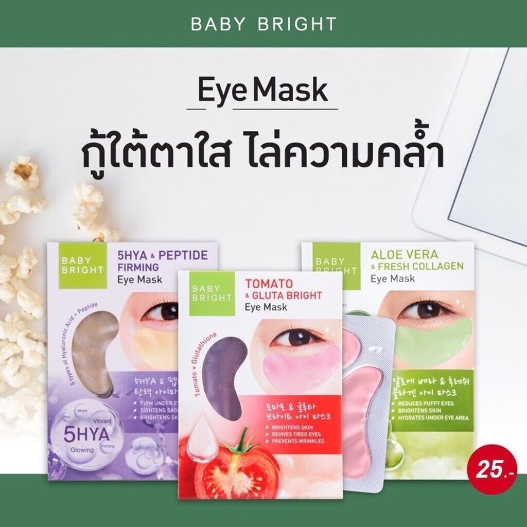 (6 Pairs/Box) Baby Bright Eye Mask Aloe Vera Tomato Hya 3 Formulas To ...