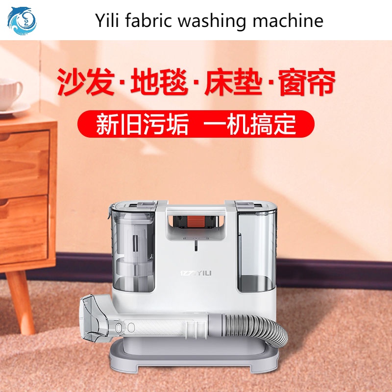 Yili Fabric washing machine Fabric Cleaning Machine Sofa Curtain Wash ...