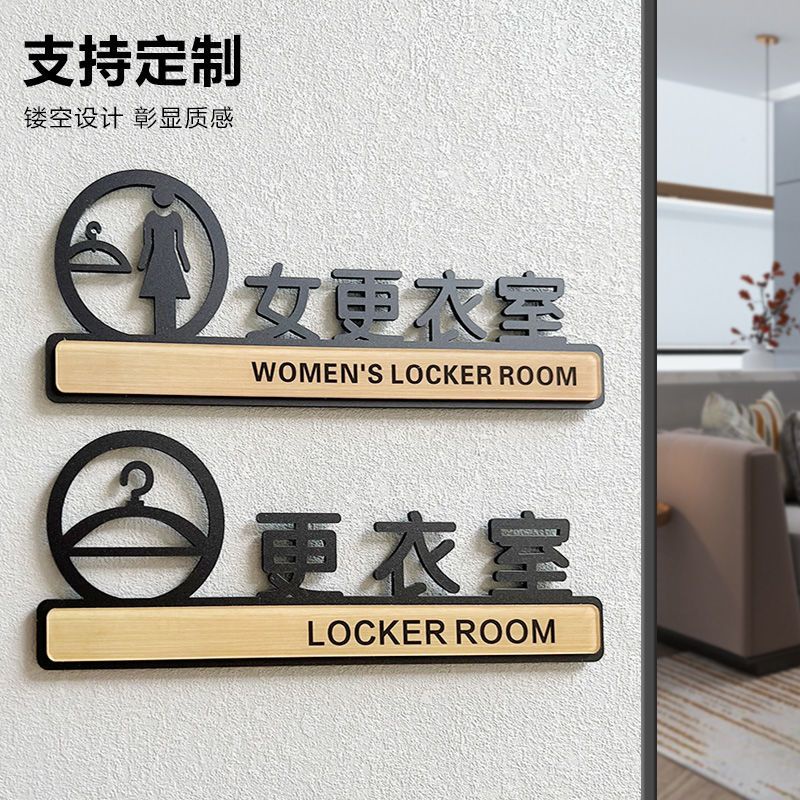 FITTING ROOM SIGN STICKER 更衣室试衣间办公室门牌科室牌A44 | Shopee Malaysia