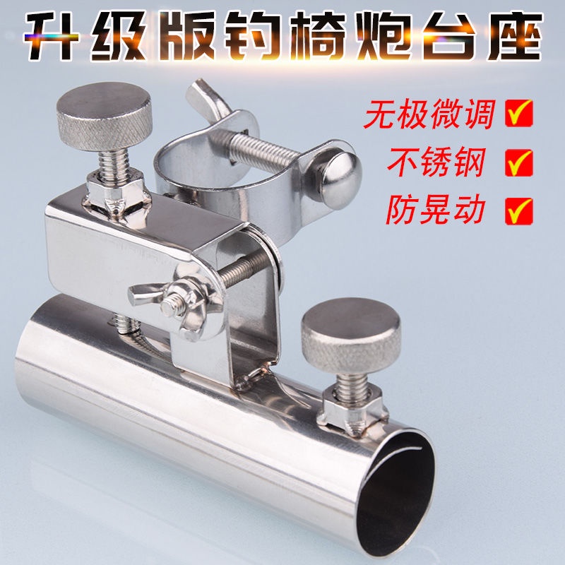 Fishing Chair Turret Seat Fishing Chair Turret Rack Seat Bracket ...