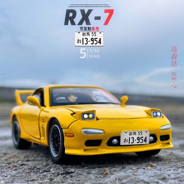 Mazda FD RX7 Sports Car All-Metal Car Model Simulation Sound Light ...