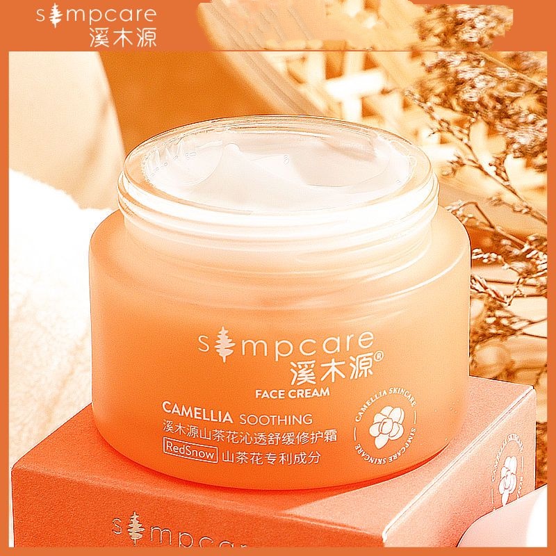 Simpcare Face Cream 溪木源山茶花面霜 Moisturizing Sensitive Skin Removing ...