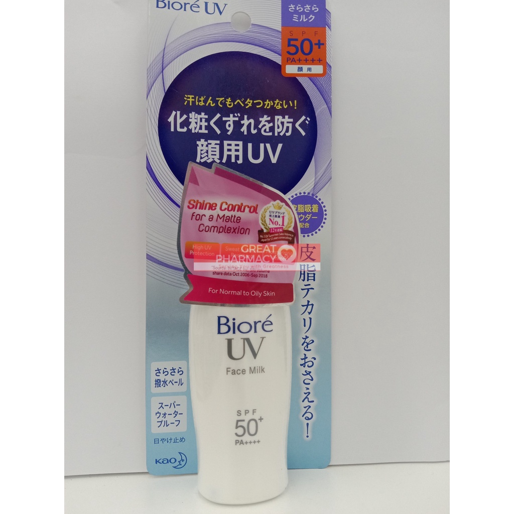 BIORE UV PERFECT FACE MILK 30ML | Shopee Malaysia