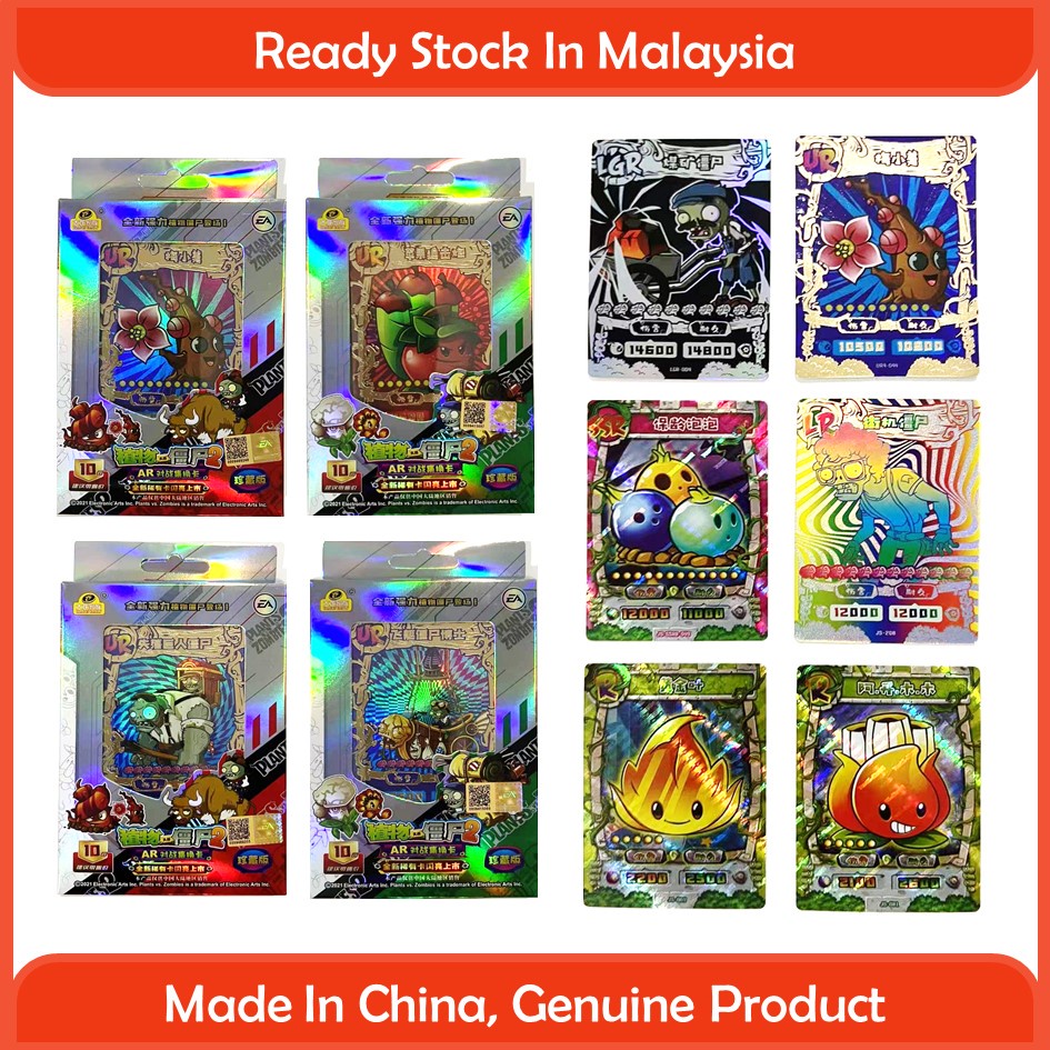 [16pcs/box] 珍藏版 Limited Edition Plants VS Zombies Card Box With AR ...