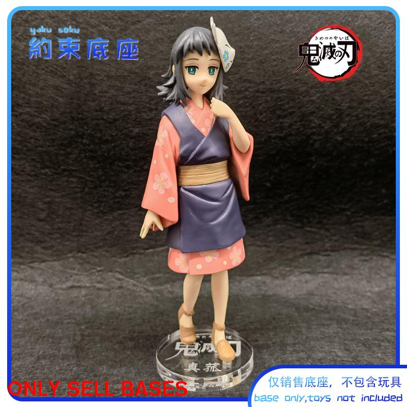 F66 Restraint Base for Demon Slayer Glasses Factory Trip Outfit Makomo ...